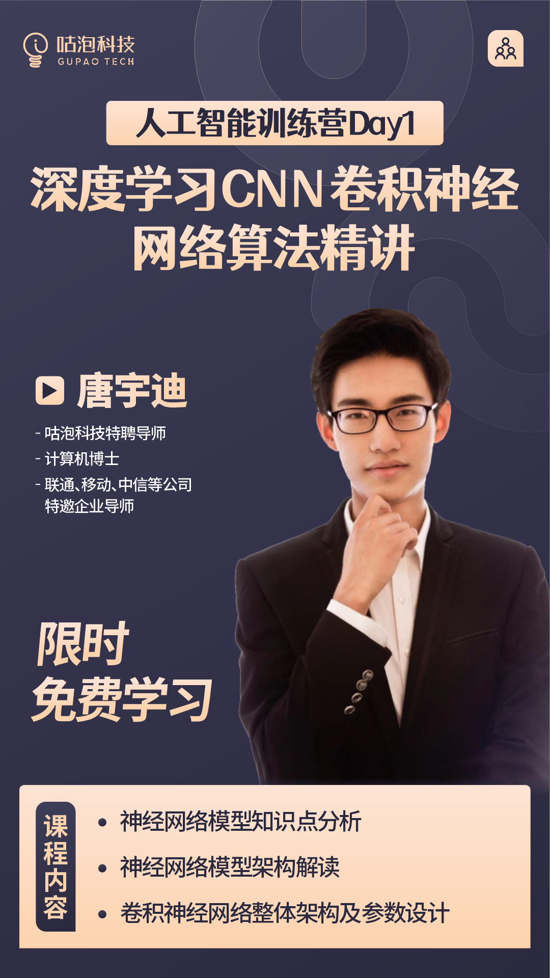 咕泡云课堂