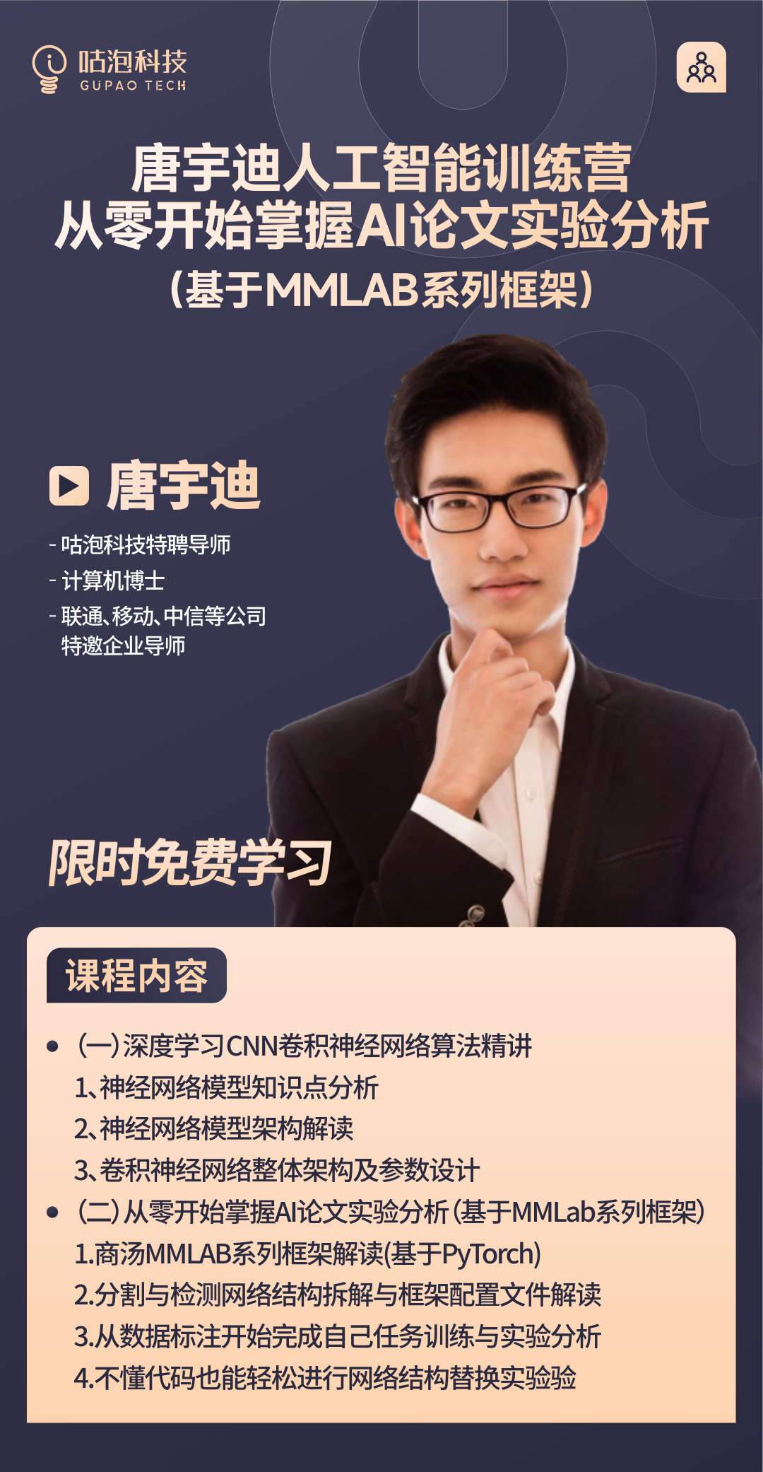 咕泡云课堂